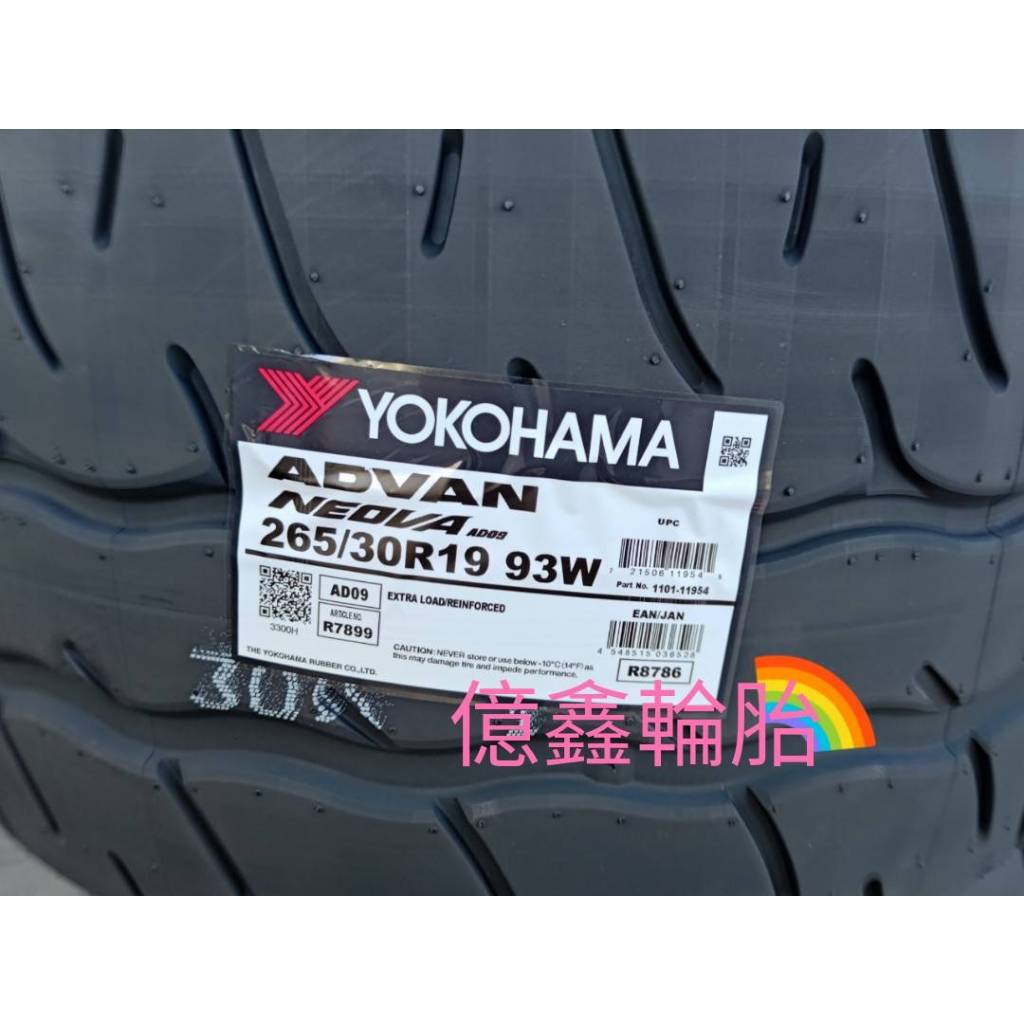 《億鑫輪胎 板橋店》YOKOHAMA 橫濱輪胎 AD09 265/30/19 265/30R19 | 蝦皮購物