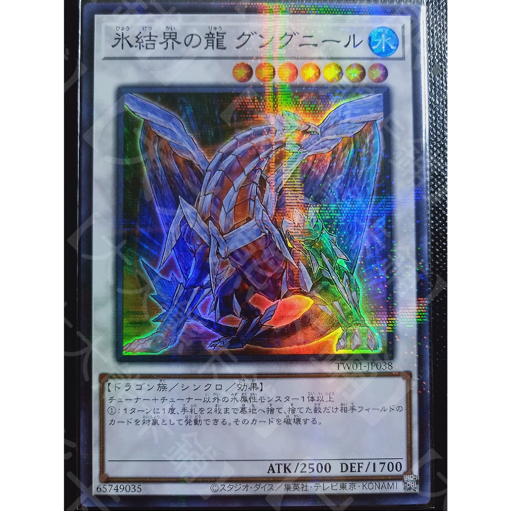 【大大熊卡鋪】TW01-JP038 冰結界之龍天槍龍 (亮面全鑽) | 蝦皮購物