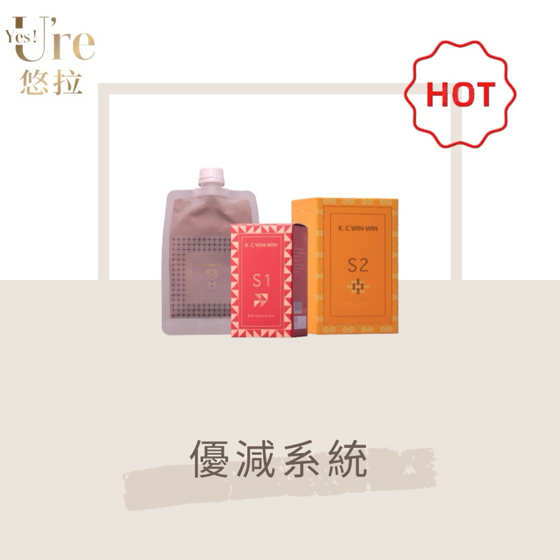 現貨💳 KC 優減系統S123 S1 ON代加倍 / S2 / S3 可可飽 ON代謝膠囊 ON膠囊 綜合維生素B群 | 蝦皮購物