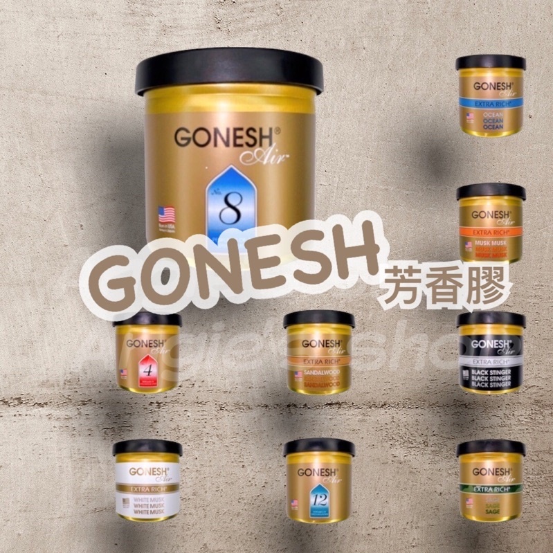 安琪滴價賣 GONESH日本 GONESH 固體 芳香罐 78g 芳香凝膠 空氣芳香膠 出風口 香氛膏 春之薄霧 8號香 | 蝦皮購物