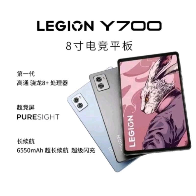 預購訂購 陸版 2023聯想Lenovo 拯救者 y700二代 驍龍8+ 2.5K超競屏 WIFI平版 | 蝦皮購物