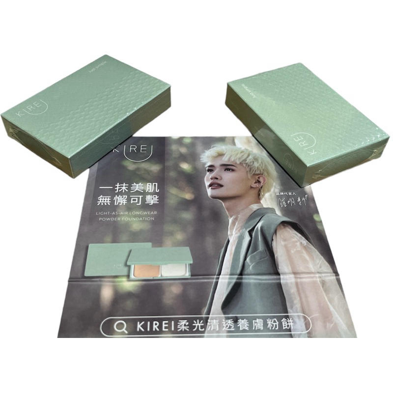 現貨TKLAB KIREI柔光清透養膚粉餅 鍾明軒代言新品 | 蝦皮購物