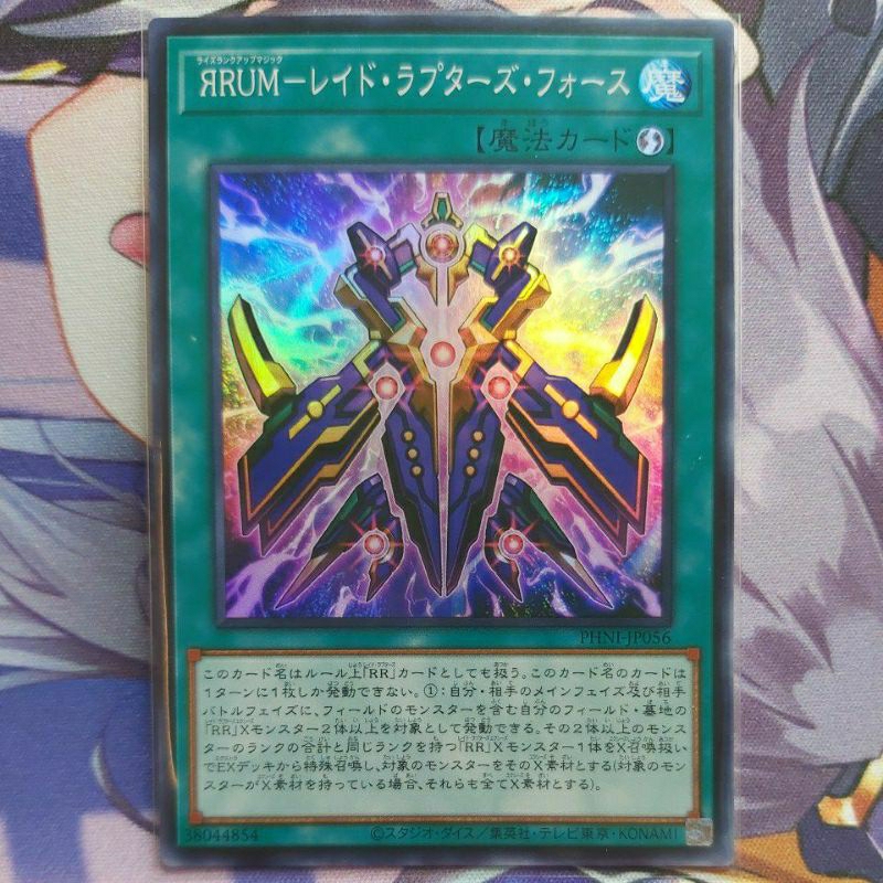 遊戲王 PHNI-JP056 ЯRUM-突襲猛禽之力 亮面 | 蝦皮購物