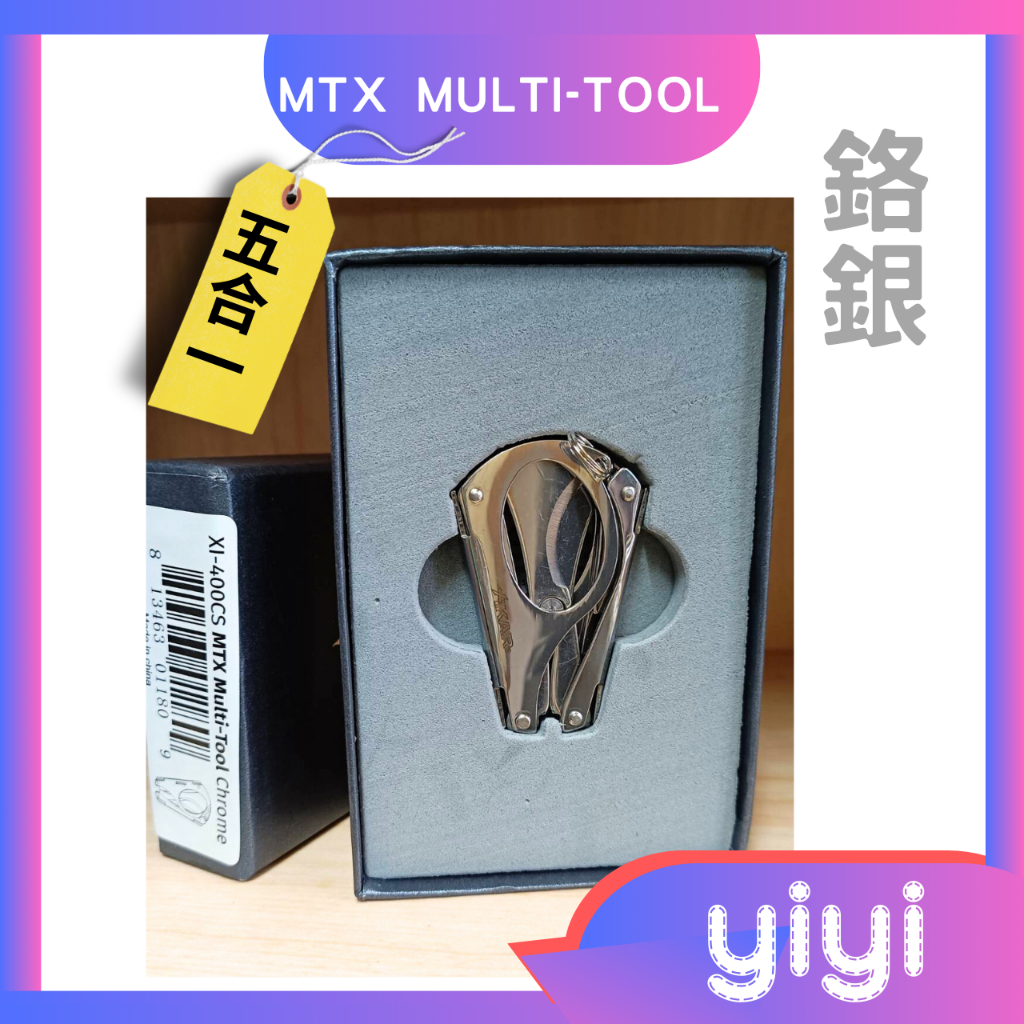 【現貨附發票】正品 美國XIKAR MTX Multi-Tool 5合1多功能雪茄剪刀(Chrome 鉻銀) | 蝦皮購物