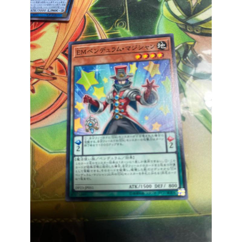 [伊恩]遊戲王 DP23-JP051 EM靈擺魔術家 普卡 | 蝦皮購物