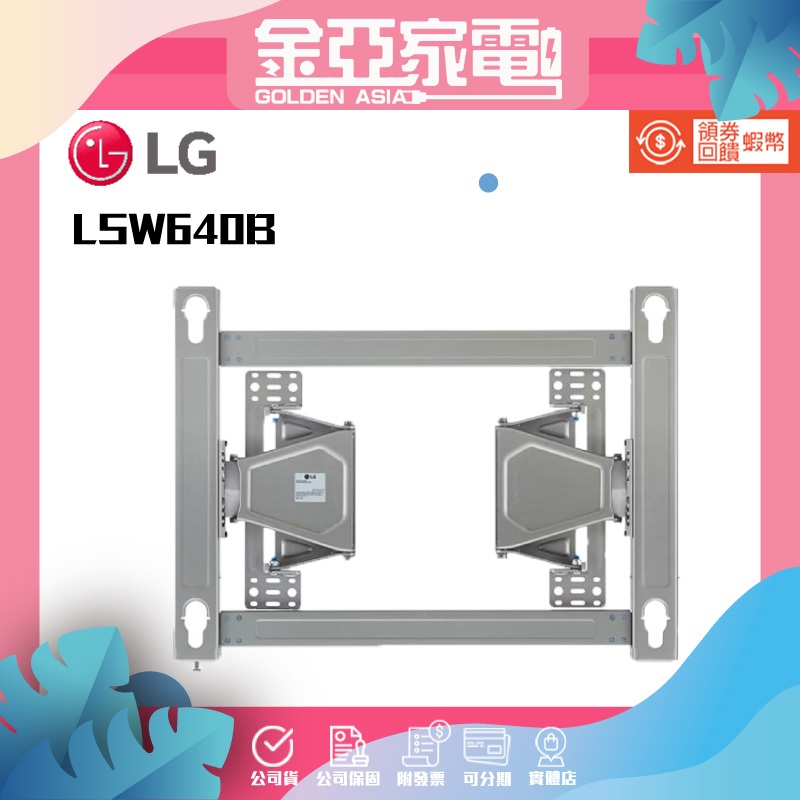 LG NanoCell 和 UHD TV 適用的 EZ 細長型壁掛式支架 LSW640B | 蝦皮購物