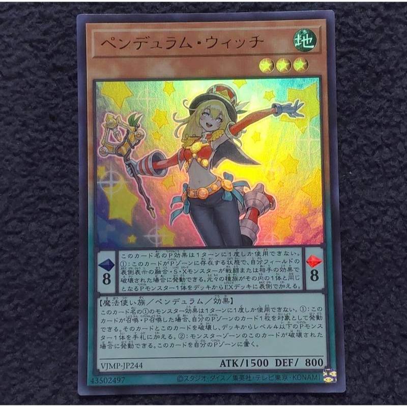 神購遊戲王 VJMP-JP244 金亮 擺盪女巫X1(美品 98分) | 蝦皮購物