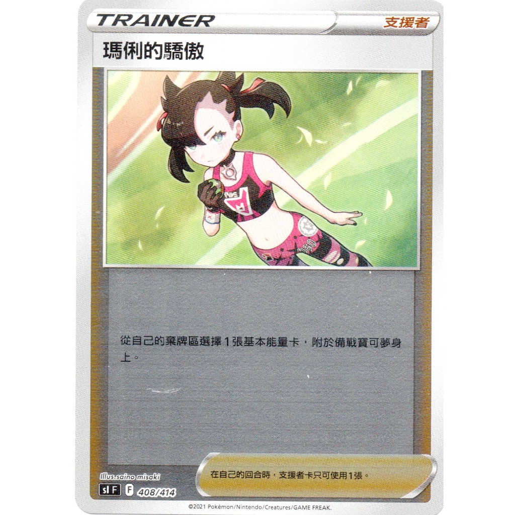 現貨 JG56 寶可夢PTCG [F標] 鏡閃 支援者 道具 寶可夢人物 獎品 禮物 | 蝦皮購物