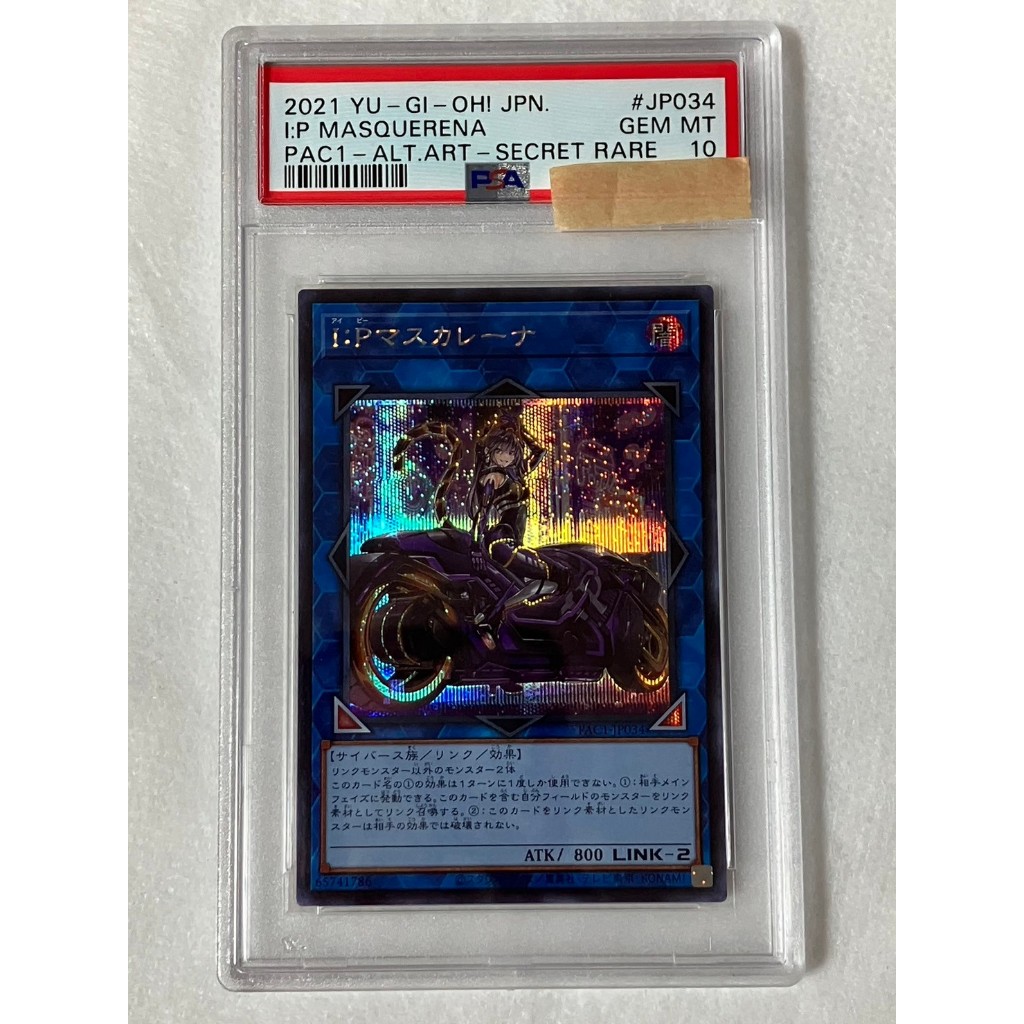 🔥現貨🔥日版🔥 遊戲王 PAC1-JP034 I：P 化妝舞孃 IP 異圖 半鑽 鑑定卡 PSA 10 | 蝦皮購物