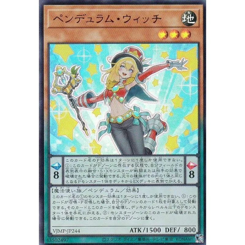 DSC☆全新 現貨 日版 遊戲王 VJMP-JP244 擺盪女巫 卡片 書卡 VJump 十二月特大號附錄 KONAMI | 蝦皮購物