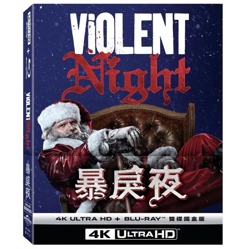 羊耳朵*環球4K/暴戾夜 UHD+BD 雙碟鐵盒版 UHD Violent Night UHD+BD Steelbook | 蝦皮購物