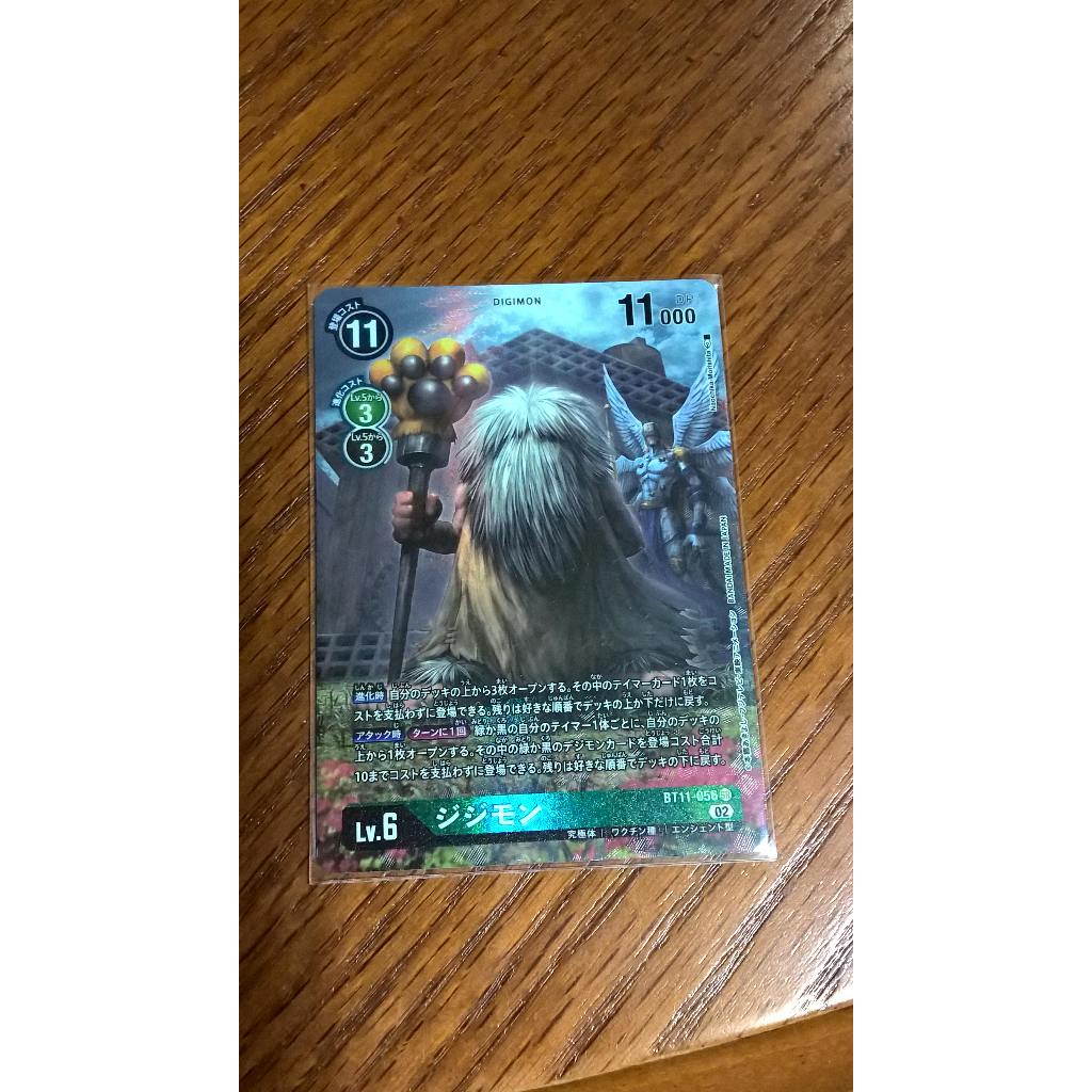 數碼寶貝 DTCG BT11-056 P-SR 公公獸 異圖 | 蝦皮購物