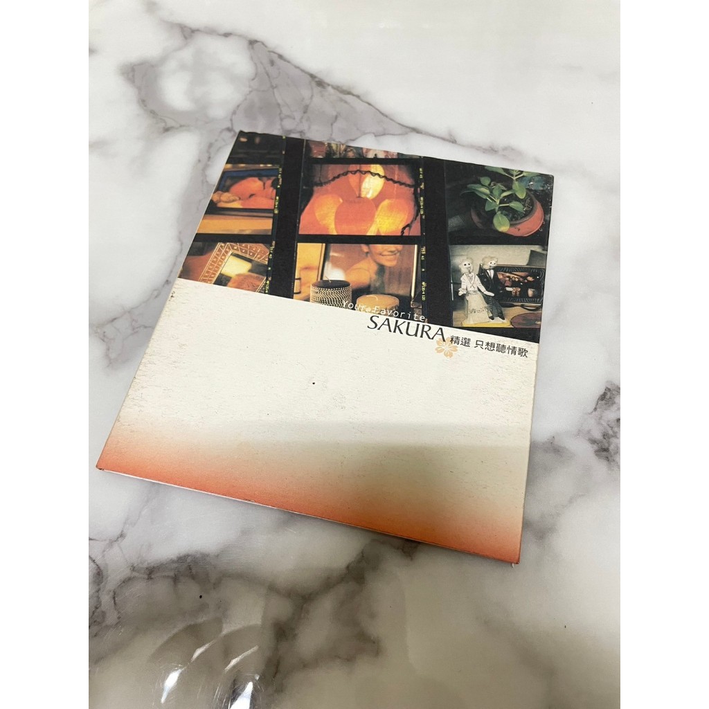 「WEI」 CD 早期 二手【SAKURA Your Favorite精選 只想聽情歌】音樂 歌手 | 蝦皮購物