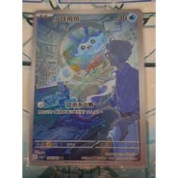【旺旺卡鋪】PTCG寶可夢卡 中文正版 064/062 AR 小球飛魚 | 蝦皮購物