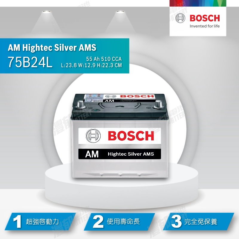 『灃郁電池』BOSCH 博世 銀合金免保養 汽車電池 75B24L | 蝦皮購物