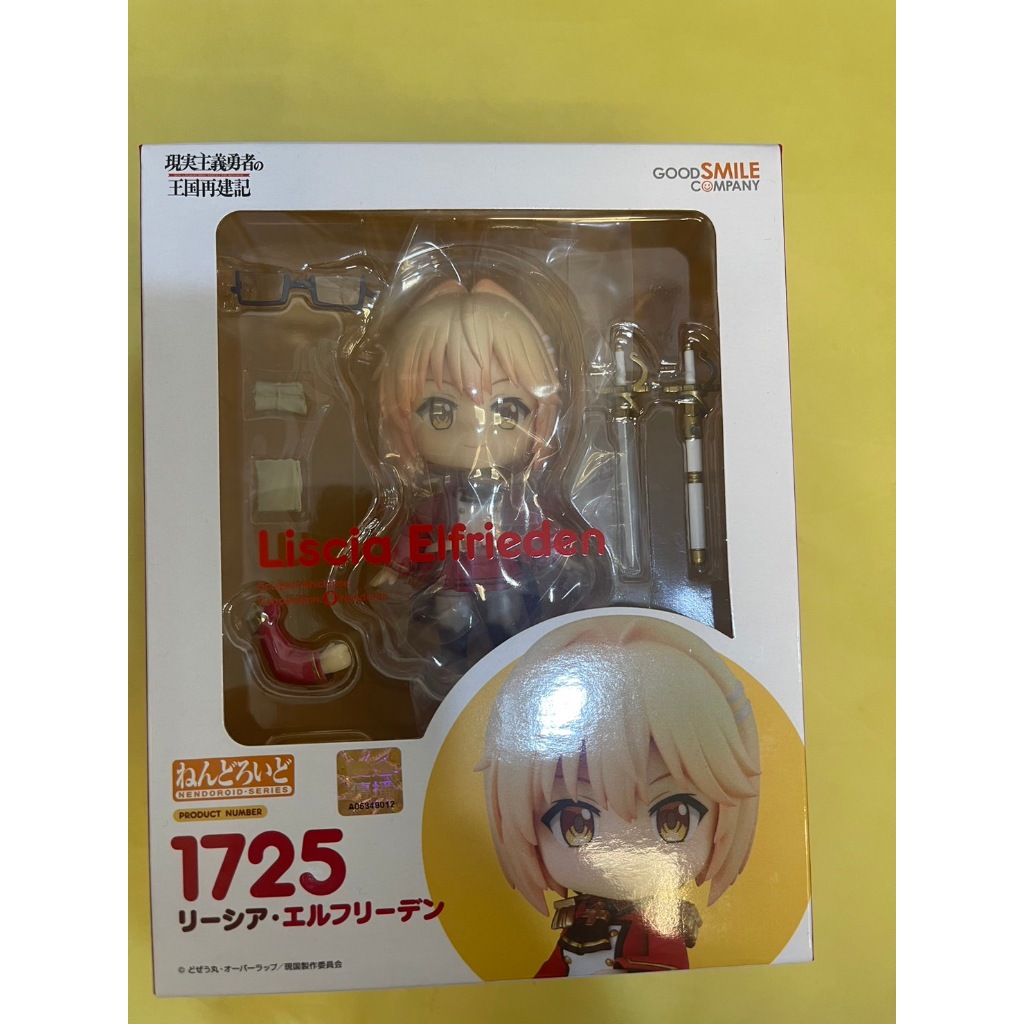 阿榮福利社 代理 GSC 黏土人 1725 現實主義勇者的王國重建記 莉希雅 公主 美少女 眼鏡 羊皮紙 武器 刀鞘 | 蝦皮購物