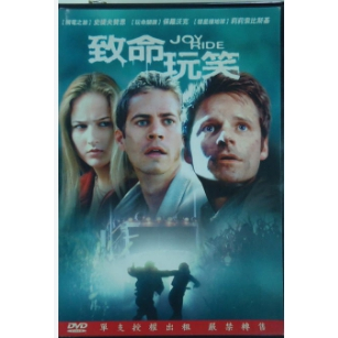 【致命玩笑 Joy Ride DVD 】保羅沃克 J617(裸片無海報) | 蝦皮購物