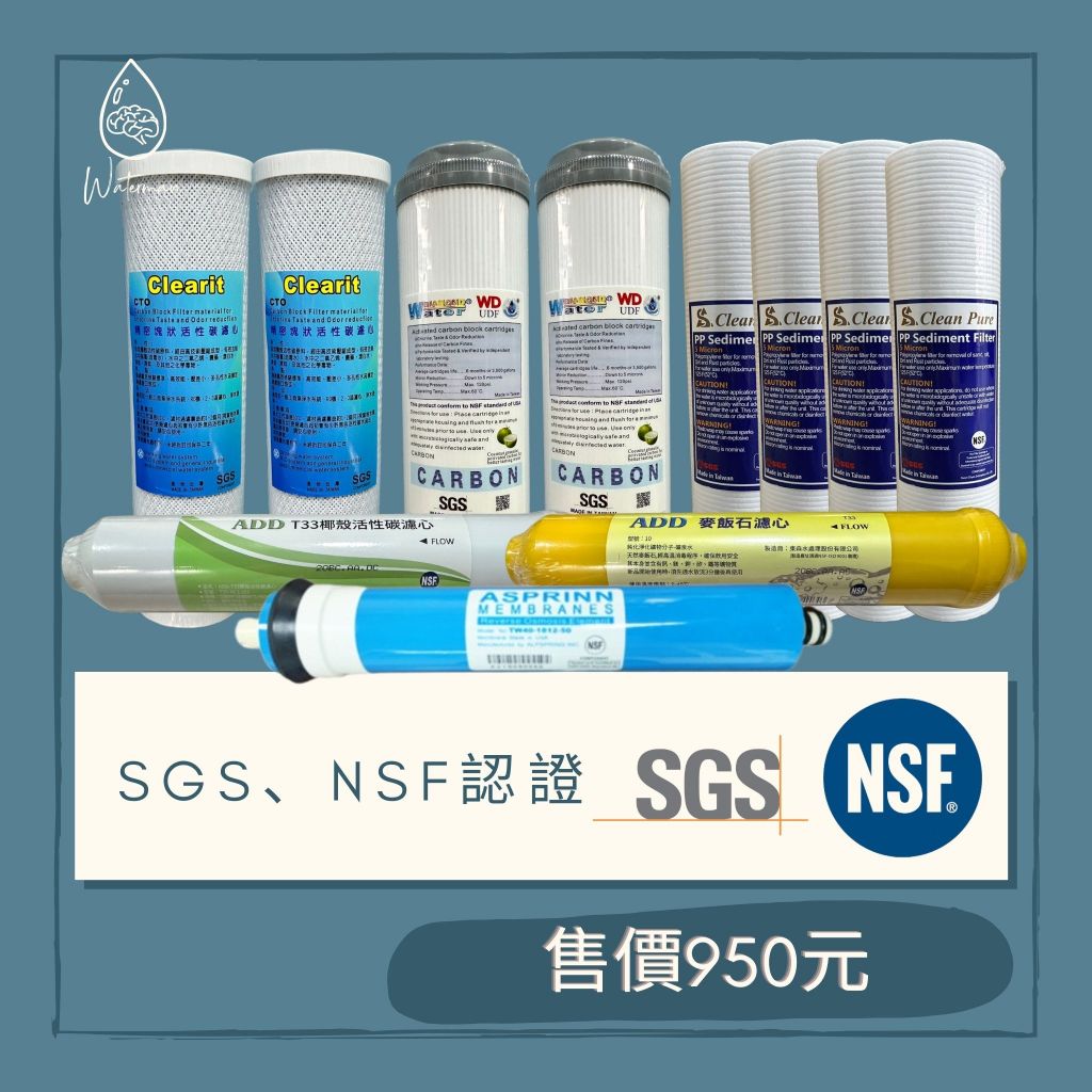 〔水先生〕NSF、SGS認證 🔵一年份50G RO機濾心(含麥飯石、RO膜)🔵 💧3個月週期💧 | 蝦皮購物
