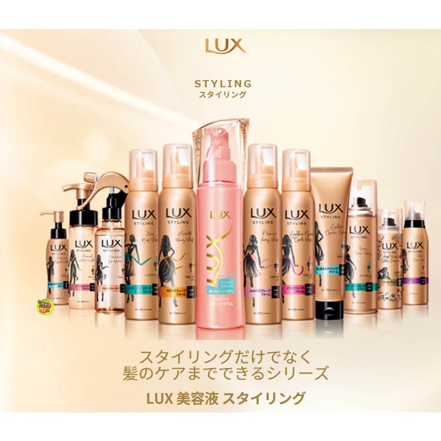 【JPGO】日本製 LUX麗仕 styling 美容液造型系列 | 蝦皮購物