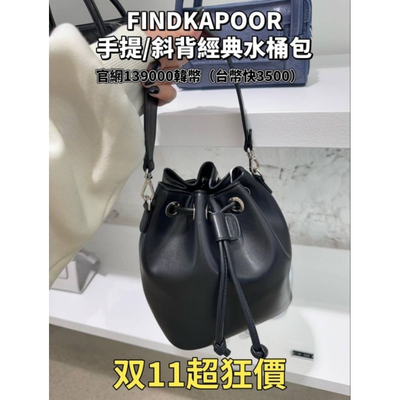 韓國正品~ Findk apoor 最經典細背帶水桶包 (象牙白) | 蝦皮購物