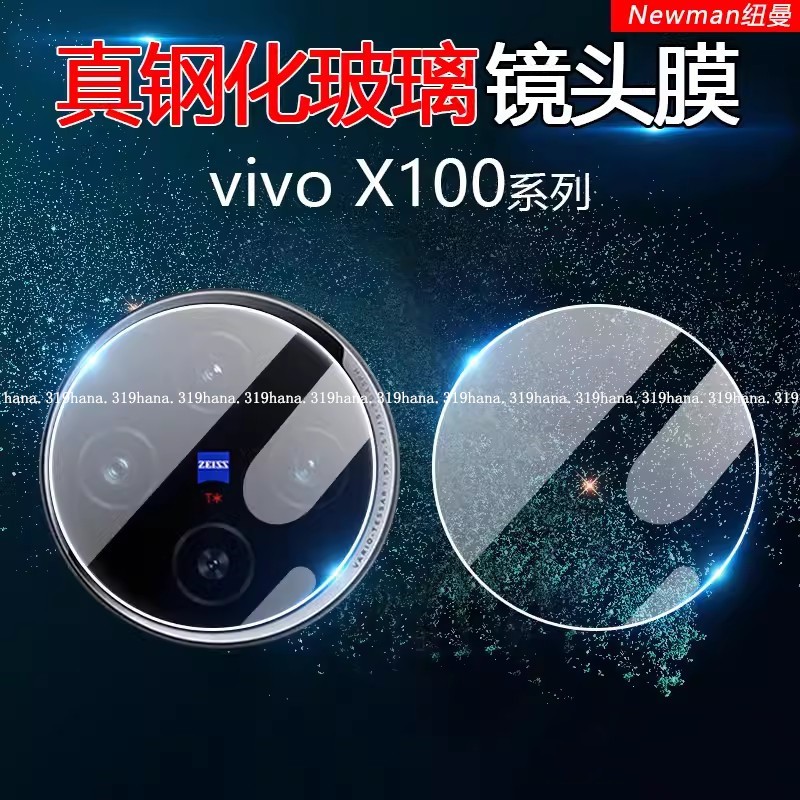 玻璃鏡頭貼 vivo x200攝像頭防爆貼 x100 pro V29 V27 V30 V40 V50 Lite V30E | 蝦皮購物