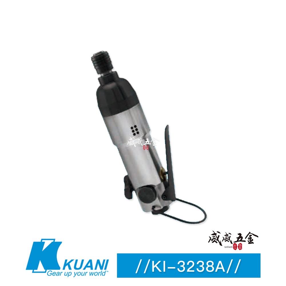 KUANI 冠億｜KI-3238A｜兩分無銷雙咬接錘 1/4" 衝擊式螺絲起子 2分氣動起子機 直型｜台灣製【威威五金】 | 蝦皮購物