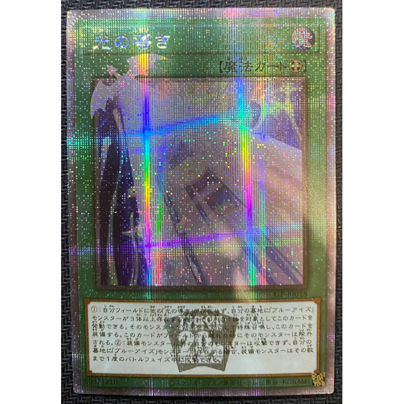 遊戲王 手工同人卡 Q版琪莎拉 光的引導 20th白鑽《自製收藏卡》SHVI-JP060 | 蝦皮購物