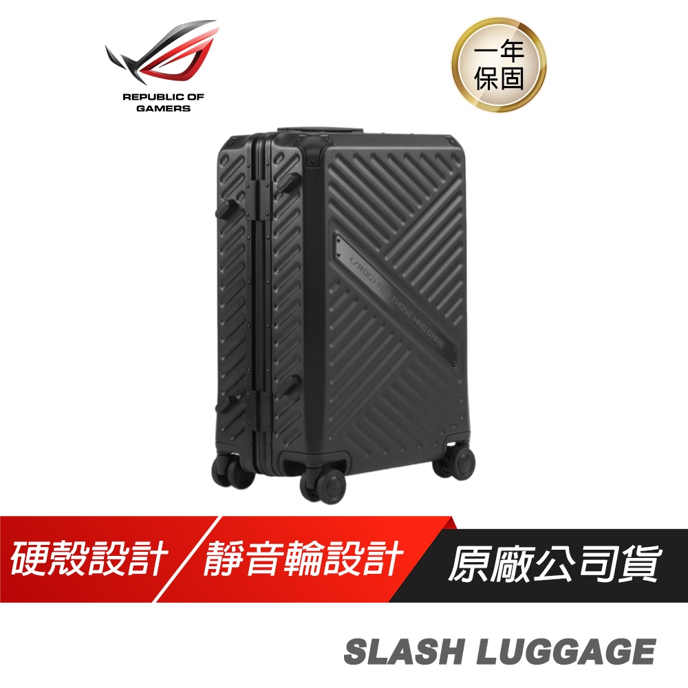 ROG SLASH LUGGAGE 20 吋 登機箱 行李箱 防撞耐摔 硬殼 靜音輪 密碼鎖 | 蝦皮購物