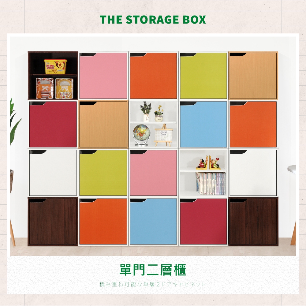 HOPMA單門二層櫃(多入) 台灣製造 收納雙格櫃 儲藏空櫃 置物書櫃 玄關隔層G-101【胡桃木亮綠預購11/14出】 | 蝦皮購物