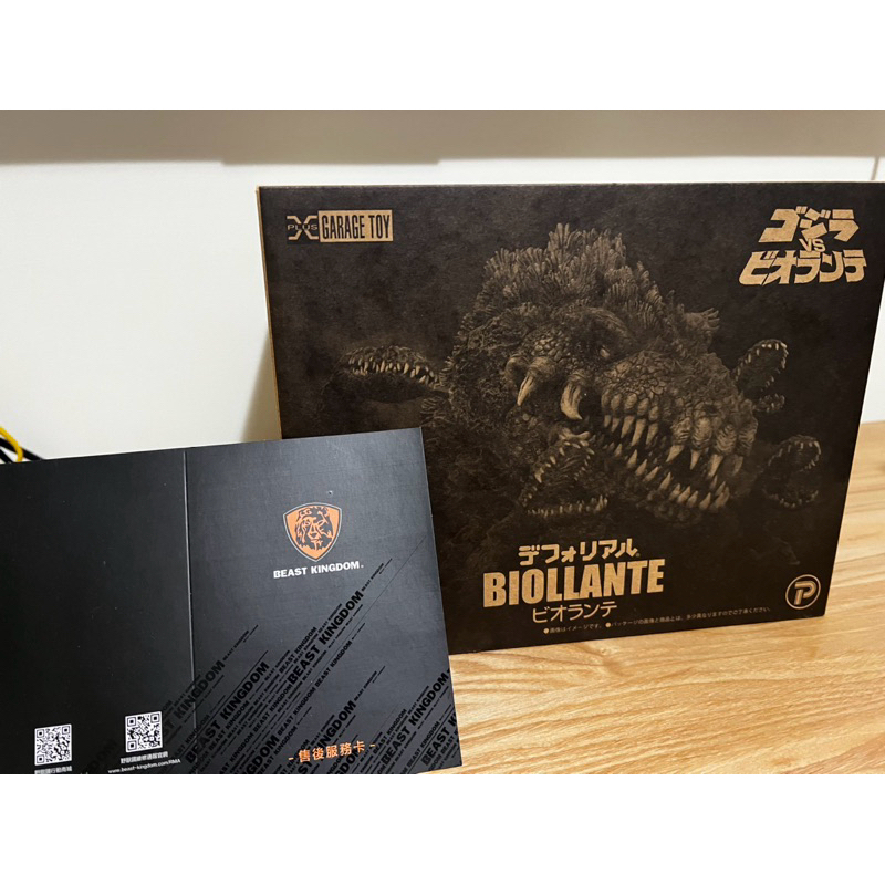 全新現貨 代理版 X-PLUS Q版 碧奧蘭蒂 1989 植獸 花獸 XPLUS 畢奧蘭蒂 VS 哥吉拉 1989 | 蝦皮購物