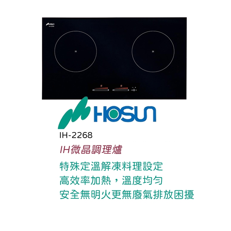 【LIFE&LOVE】 豪山 IH-2268 IH微晶調理爐 220V | 蝦皮購物
