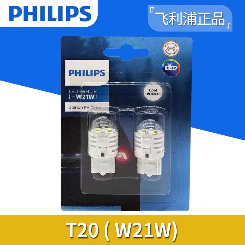 飛利浦 PHILIPS T20 7443 LED 燈泡 雙芯 W21/5W 白光 紅光 日行燈 CC 森林人 剎車燈 | 蝦皮購物