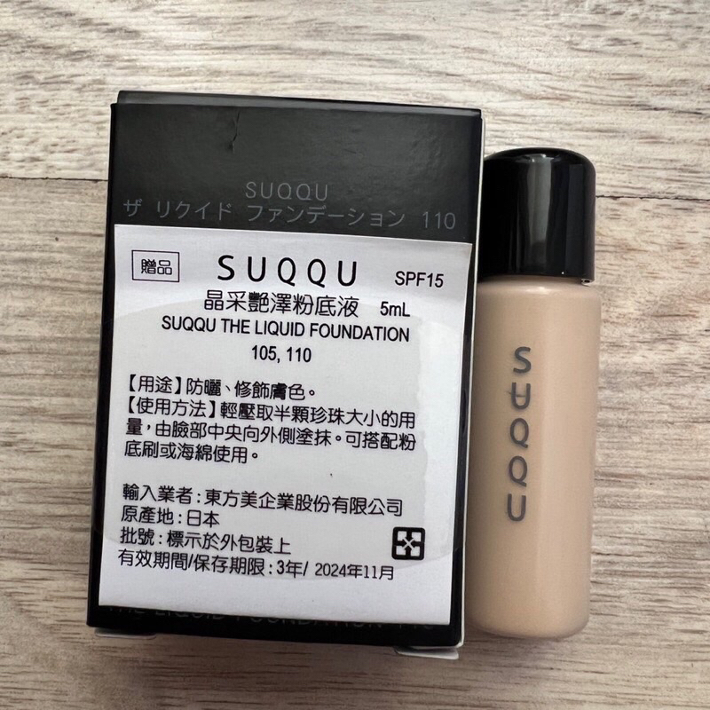 全新現貨秒發 台灣專櫃送的滿額禮 suqqu晶采艷澤粉底液5ml 110色號偏白 105色號白皙 很好用 | 蝦皮購物