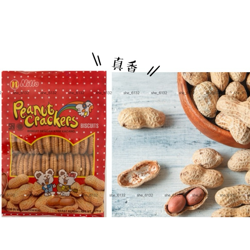 Nitto Peanut kacang Crackers 450g | 蝦皮購物