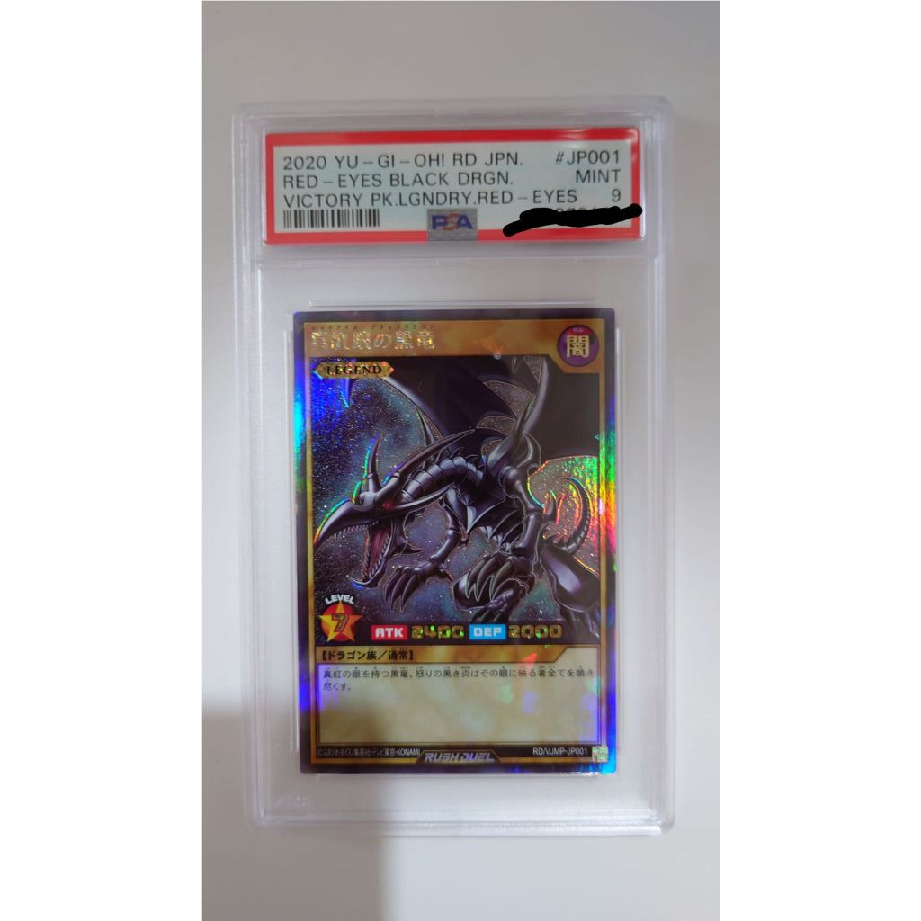 [ PM本舖 ] 日版 RD VJMP-JP001 真紅眼黑龍 9分 鑑定卡 | 蝦皮購物