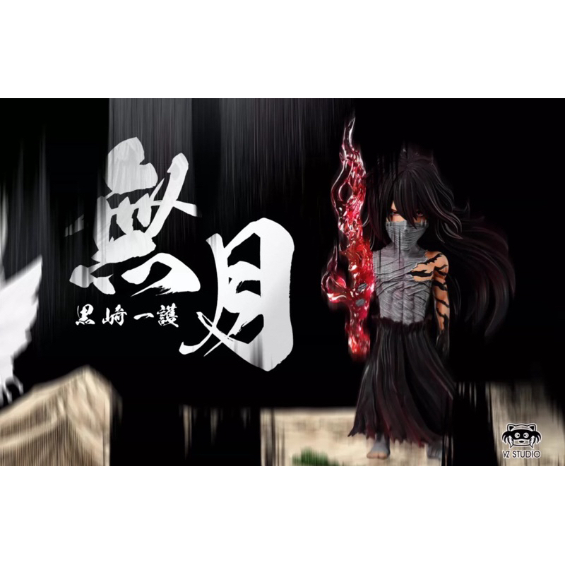 現貨 YZ一護的一生第七彈 最後的月牙天衝無月 紅色 拆檢無損 死神 WCF GK | 蝦皮購物