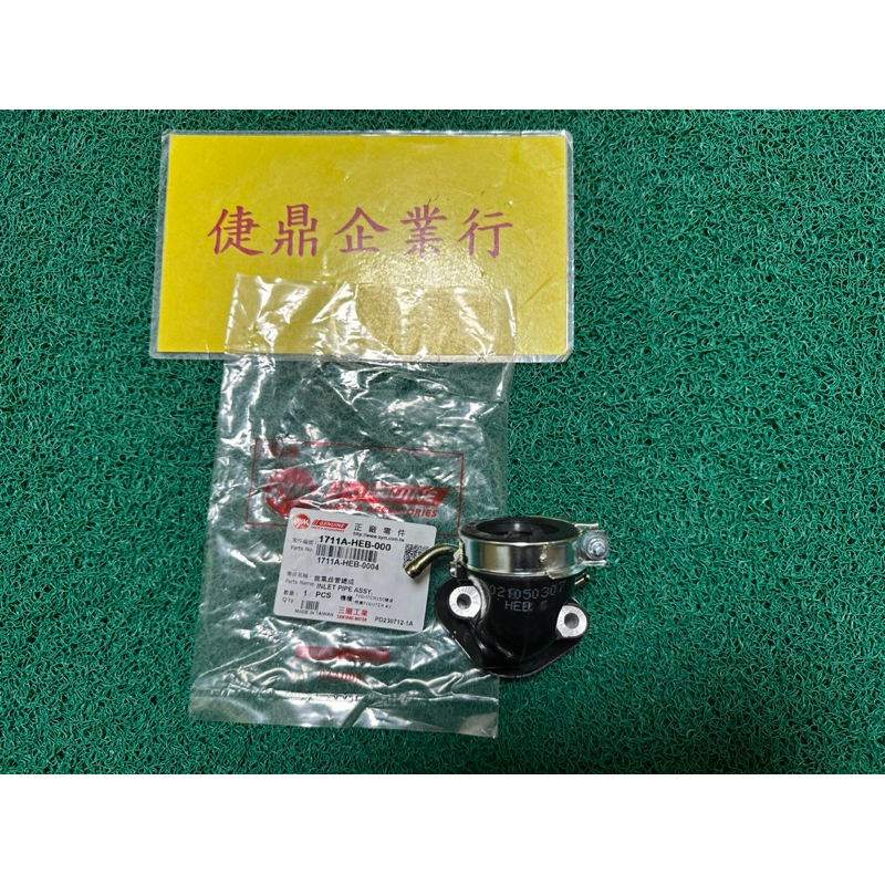 SYM 原廠 戰將 一代 FIGHTER 歧管 進氣歧管 料號：1711A-HEB-000 | 蝦皮購物
