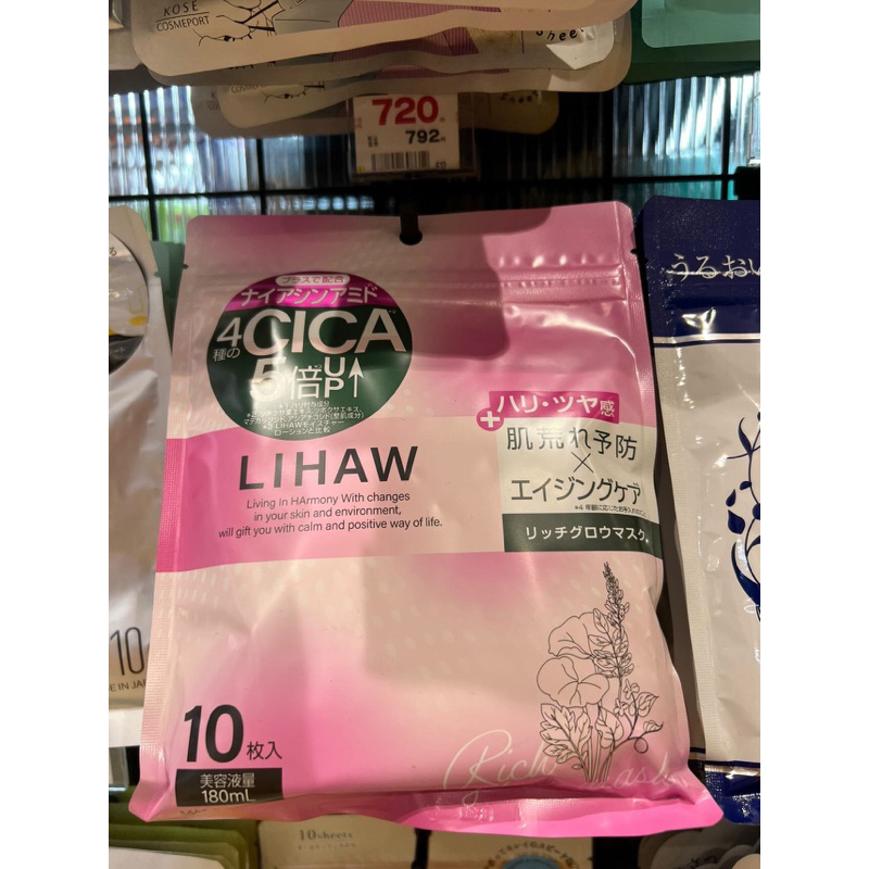 現貨！LIHAW RICH GLOW 日本積雪草CICA抗衰老面膜 | 蝦皮購物