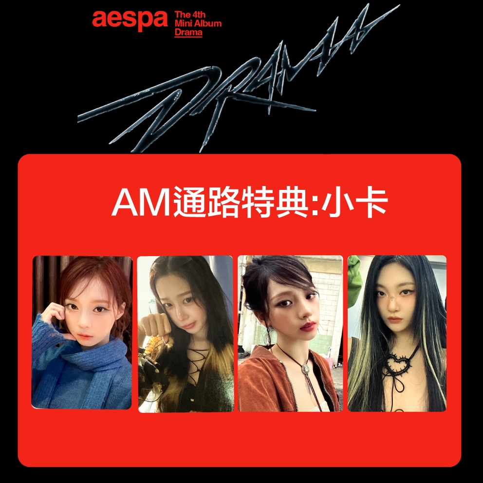 微音樂💃現貨/售完為止 AM通路特典小卡 AESPA - DRAMA (4TH MINI ALBUM ) 迷你四輯 | 蝦皮購物