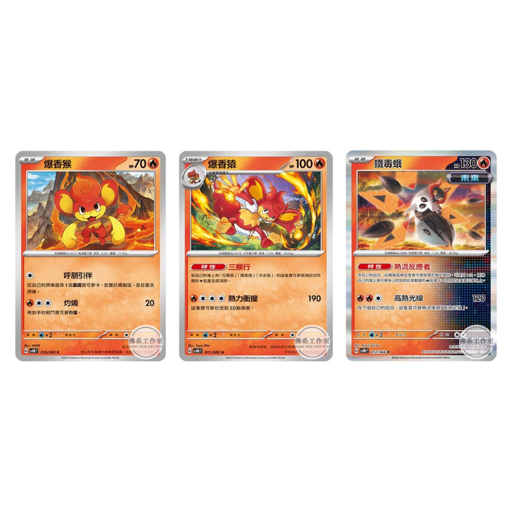 萬卡坊 / 寶可夢 PTCG 中文版 SV4M 爆香猴 爆香猿 鐵毒蛾 未來 普卡 未來閃光 | 蝦皮購物