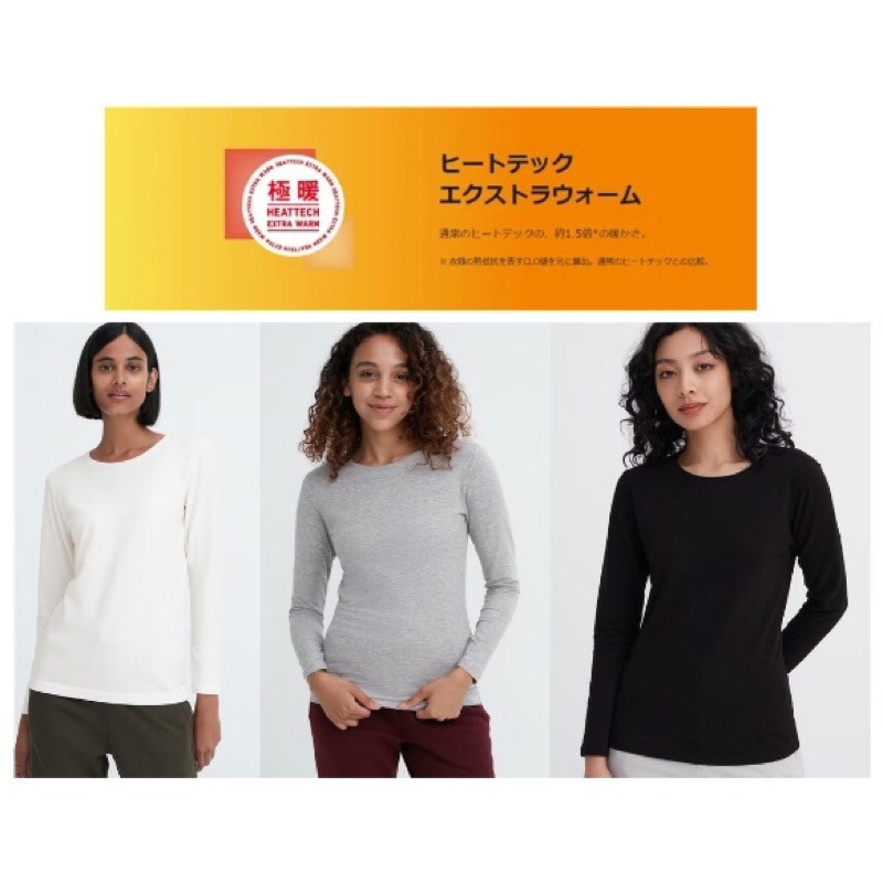 Uniqlo UQ 「極暖」發熱衣 圓領 發熱褲（現貨） | 蝦皮購物