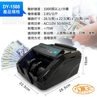 【DAYAN 大雁】DY-1588 迷你多功能點驗鈔機｜點鈔機｜多國幣別｜驗鈔機｜數鈔機｜迷你輕巧 | 蝦皮購物