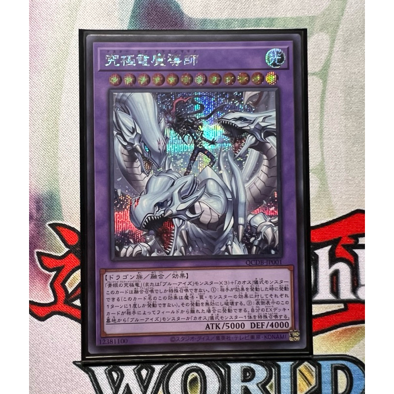 《JIA》遊戲王 QCDB-JP001 究極龍魔導師 (半鑽) | 蝦皮購物