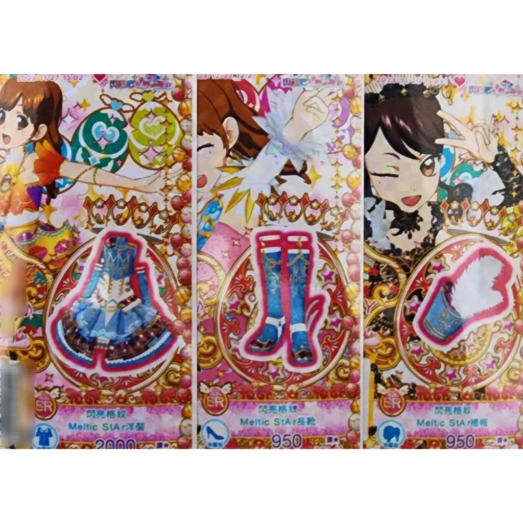 星夢頻道 第三季 彩蛋四彈 閃亮格紋 Meltic StAr ER卡 套裝組 | 蝦皮購物