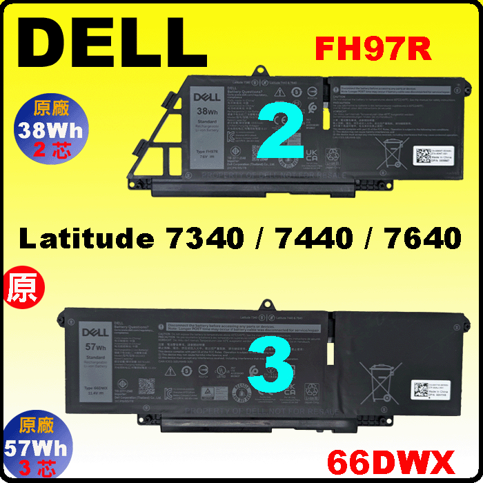 Dell 66DWX WW8N8 原廠電池 戴爾 Latitude 7340 7440 7640 P126F P175G | 蝦皮購物