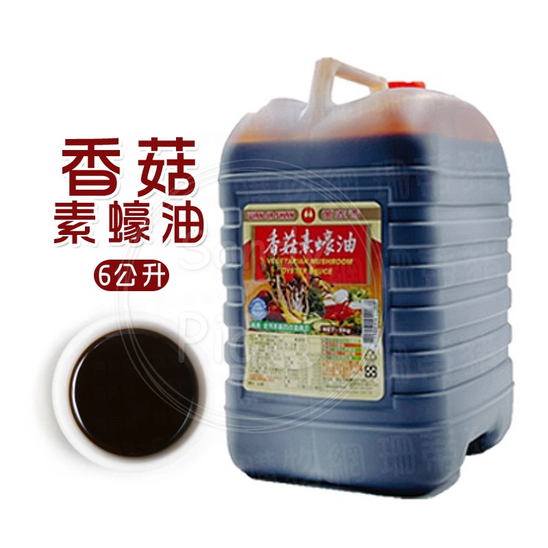 業務用 桶裝 醬油 金蘭醬油膏 味源蒜蓉醬 香菇素蠔油 四季釀造醬油 味源甜辣醬 味源油膏 味源紅油 油膏 甜辣醬 蝦皮購物