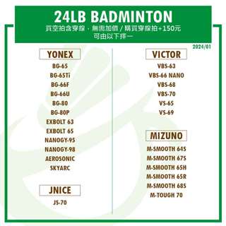 24磅羽球 / VICTOR勝利 JS-T1 H (Free Core版本) 全面型 平衡 好上手 含穿線 | 蝦皮購物