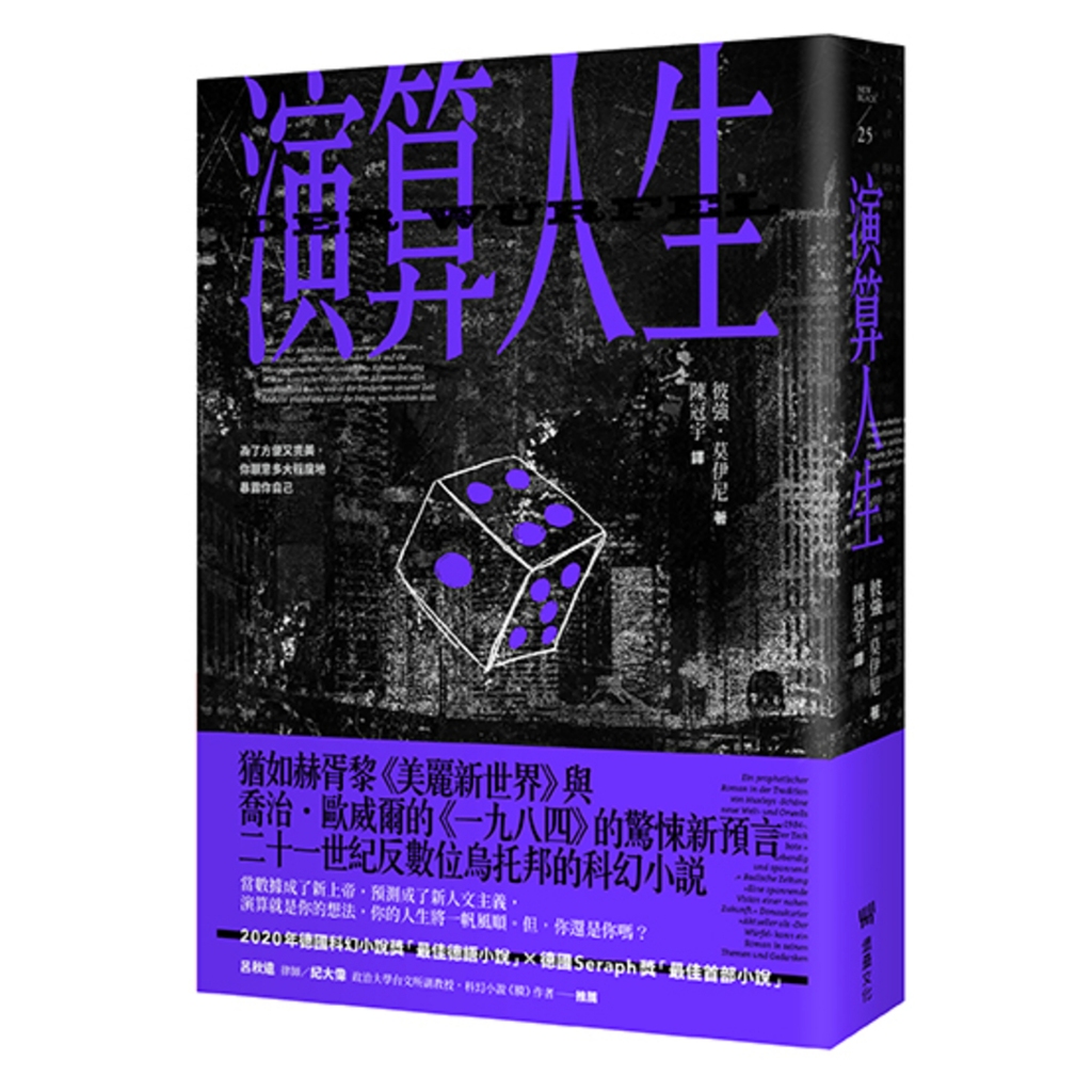 演算人生/彼強．莫伊尼 (Bijan Moini) | 蝦皮購物