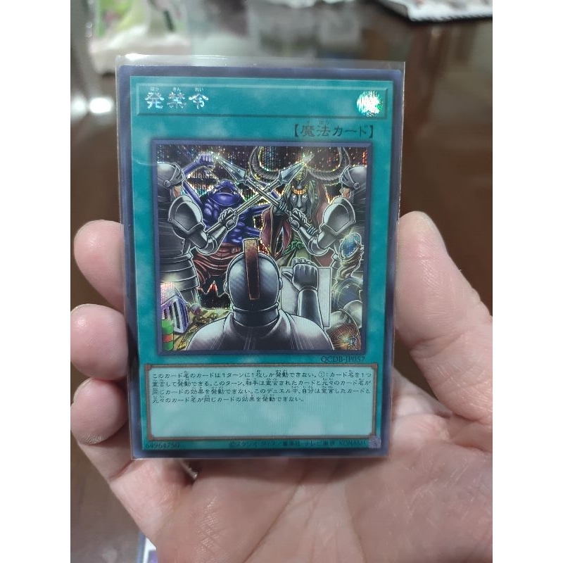 遊戲王 發禁令 QCDB-JP057 半鑽 | 蝦皮購物