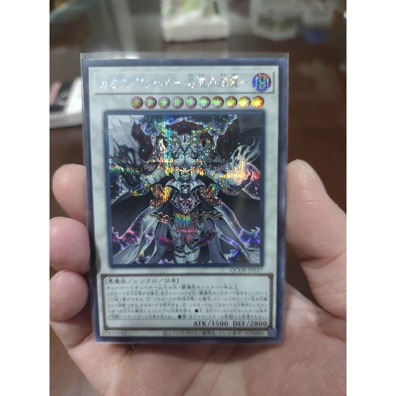 遊戲王 混沌天使 混沌的雙翼 QCDB-JP037 半鑽 | 蝦皮購物